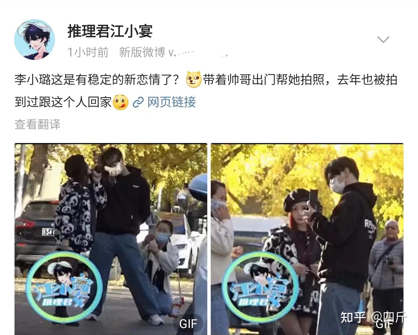 曝41岁李小璐疑似新恋情，约上小鲜肉外出拍照，与贾乃亮复合无望 知乎