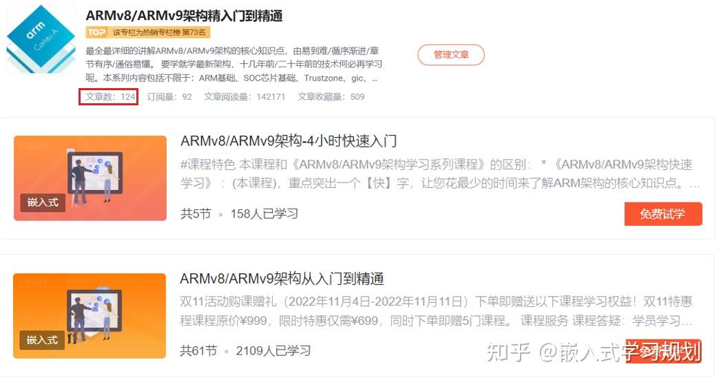 ARMv7/ARMv8/ARMv9架构你不知道的那些事 - 知乎
