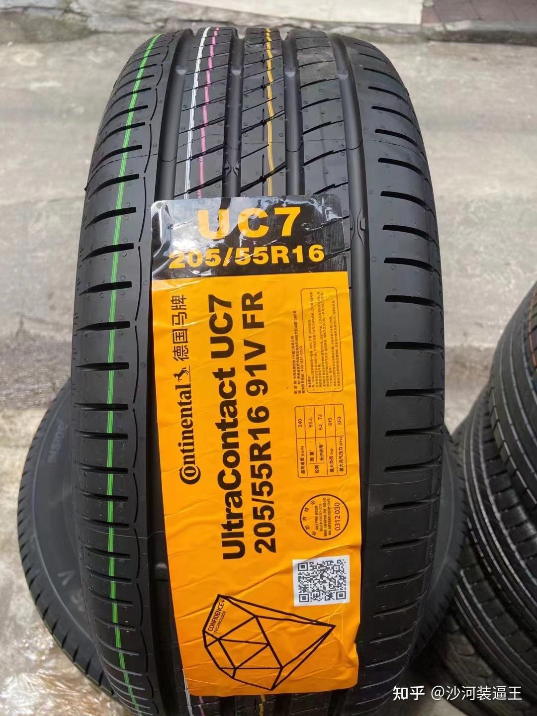 马牌UC7、倍耐力P7、米其林MK2哪个好？ - 知乎