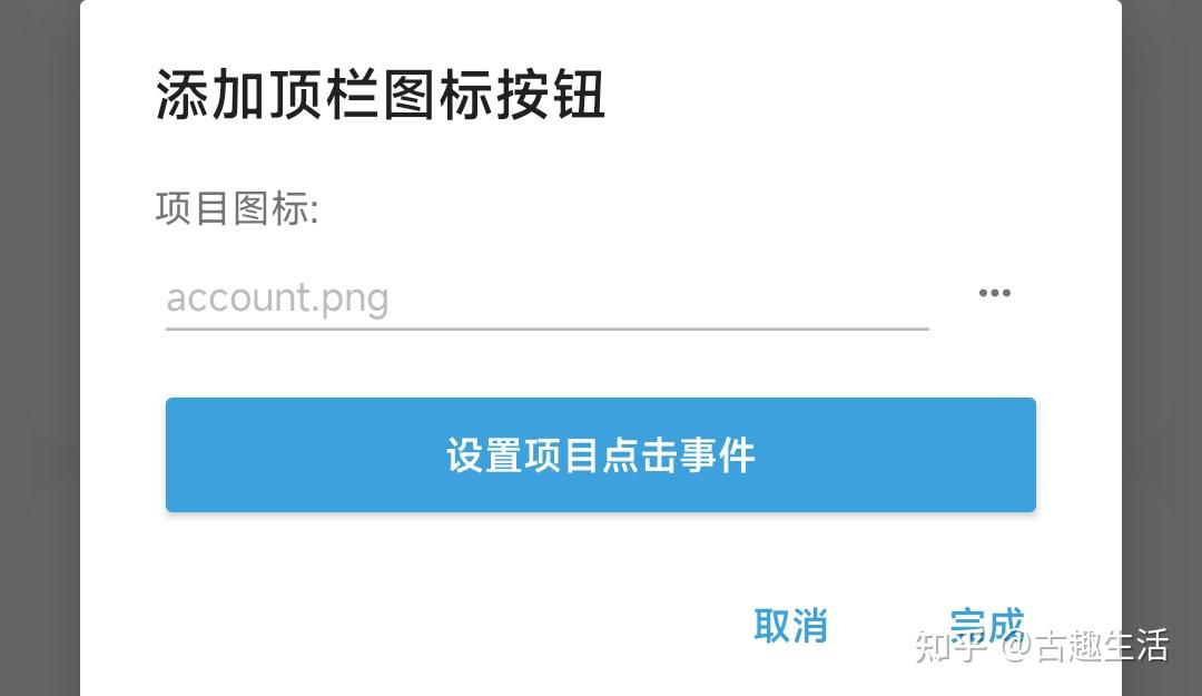 如何利用FusionApp封装APP一个安卓网页APP等各种编辑 - 知乎