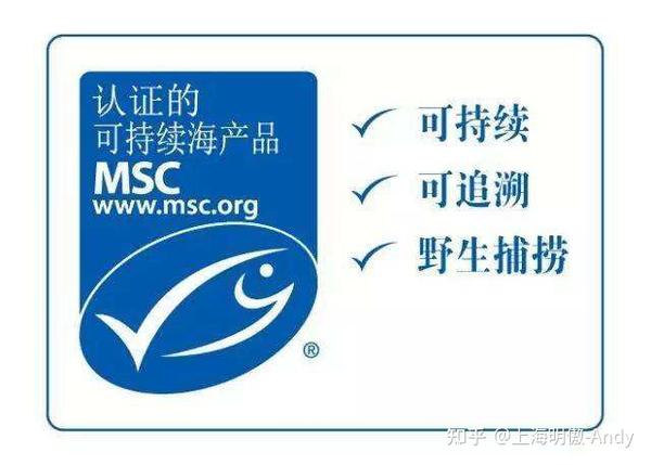 MSC认证是什么？MSC认证哪些行业可以申请？MSC认证的十个常见问题解答 - 知乎