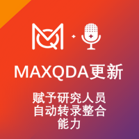 MAXQDA 24.2更新 - 知乎