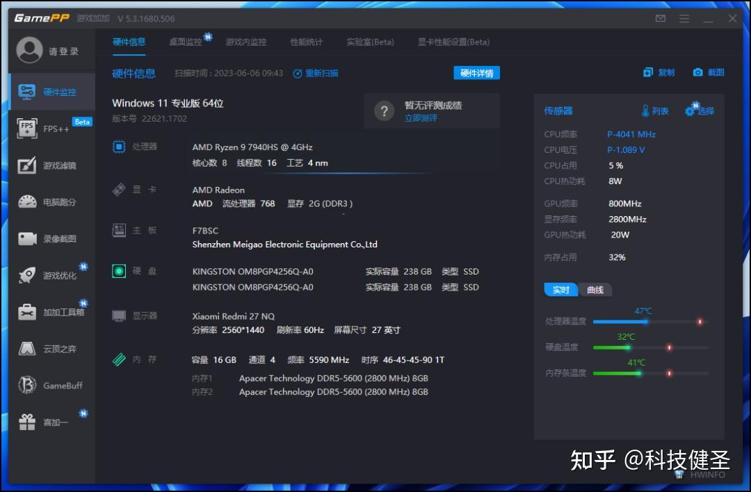 铭凡UM790Pro迷你主机评测！65W稳定输出的锐龙9 7940HS有多强？ - 知乎
