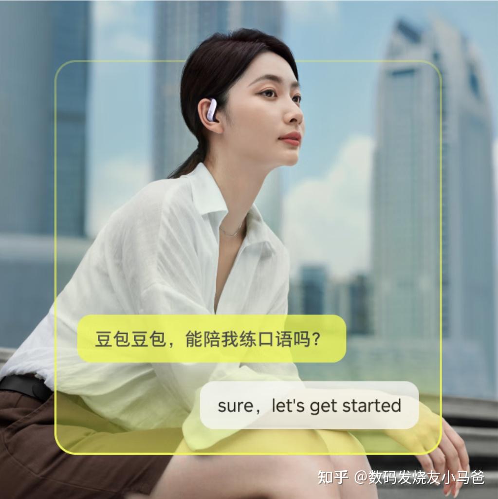 最近大火的开放式AI耳机是噱头还是版本答案？AI功能该如何赋能耳机？附Cleer、Ola Friend、塞那AI耳机深度体验分享 - 知乎