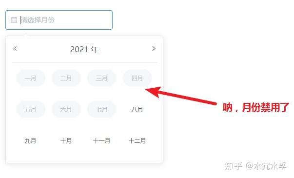 Elementui中的el Date Picker日期月份时间选择器禁用选中当前和以后的日期 知乎