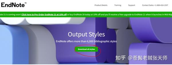 EndNote参考文献格式修改 - 知乎