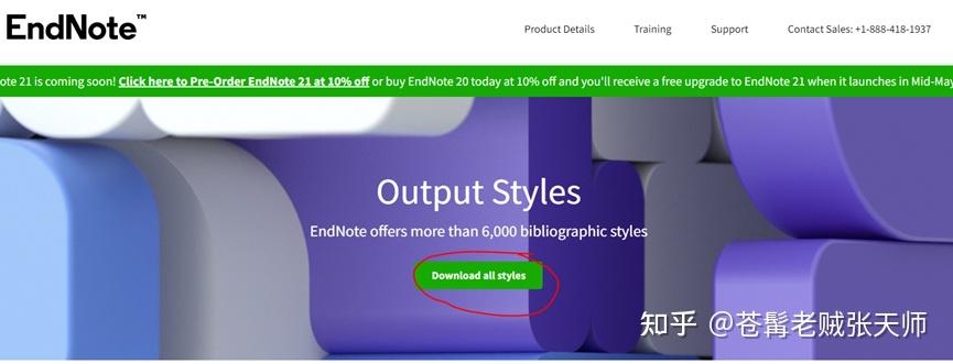 EndNote参考文献格式修改 - 知乎