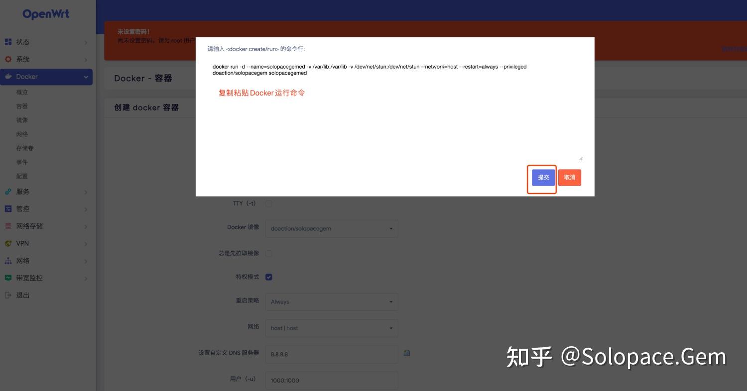 通过OpenWrt路由转发免费实现外网访问局域网内所有设备