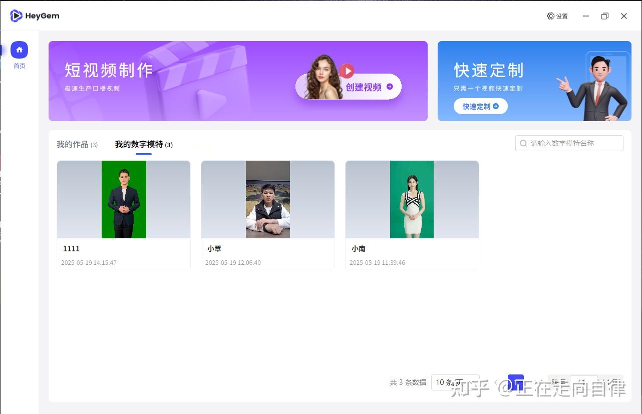 探索 Duix.Heygem：开源数字人的创新之旅 - 知乎
