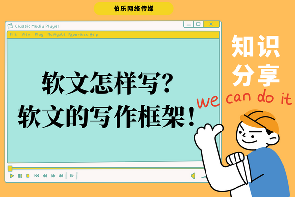 怎样写好软文？软文的写作框架 知乎