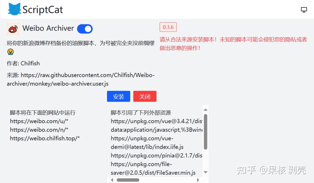 微博备份保存工具，Weibo-archiver软件体验 - 知乎