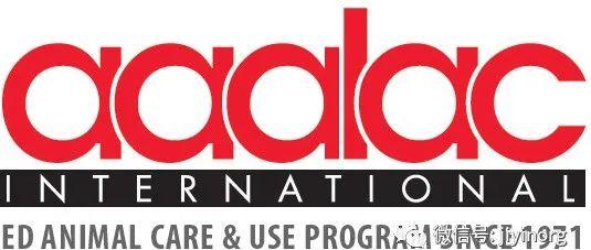 (AAALAC)国际实验动物饲养管理评估认证委员会 - 知乎