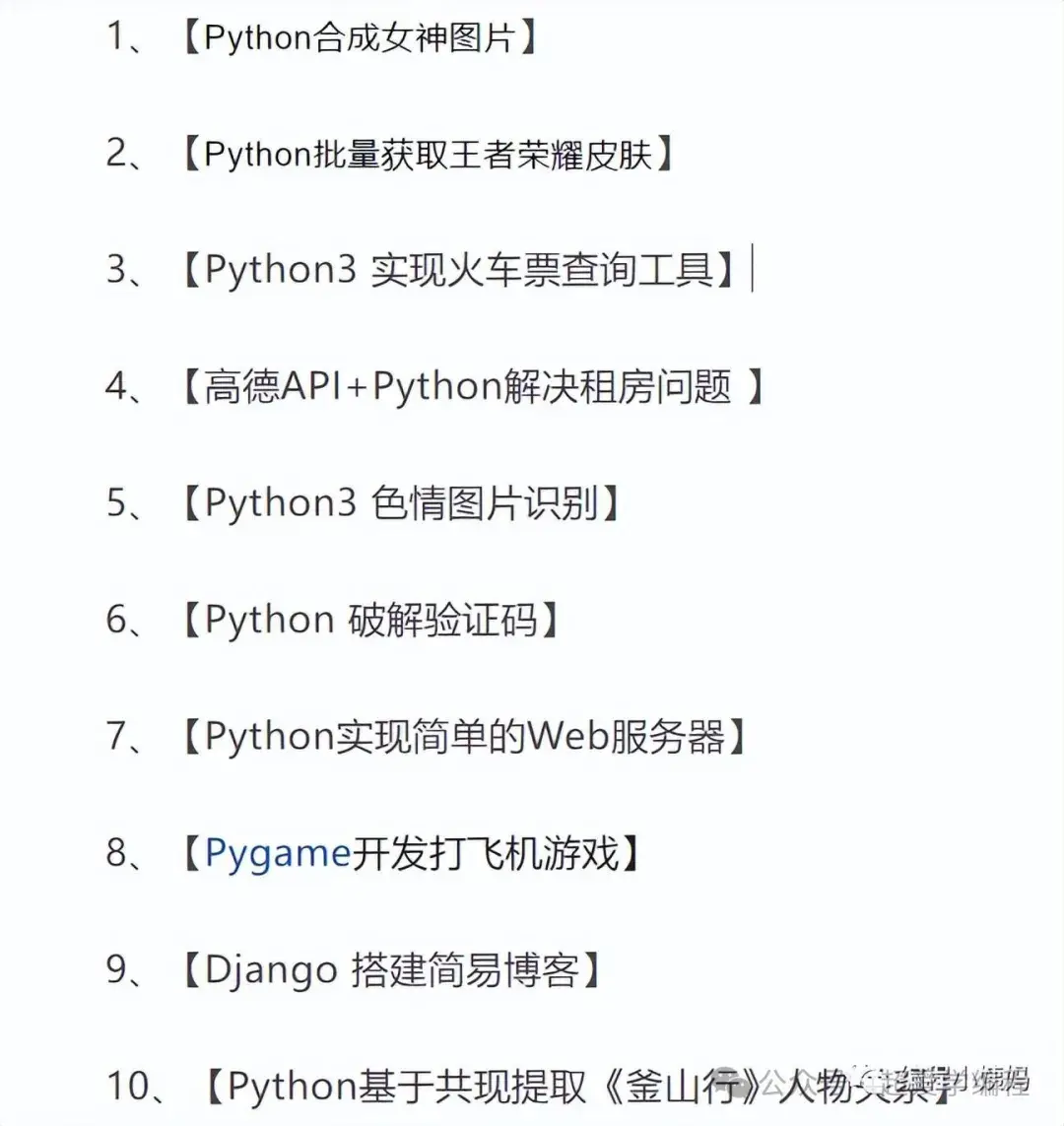 一周练完！100个python实战项目，绝对不能错过（附完整版源码 - 知乎