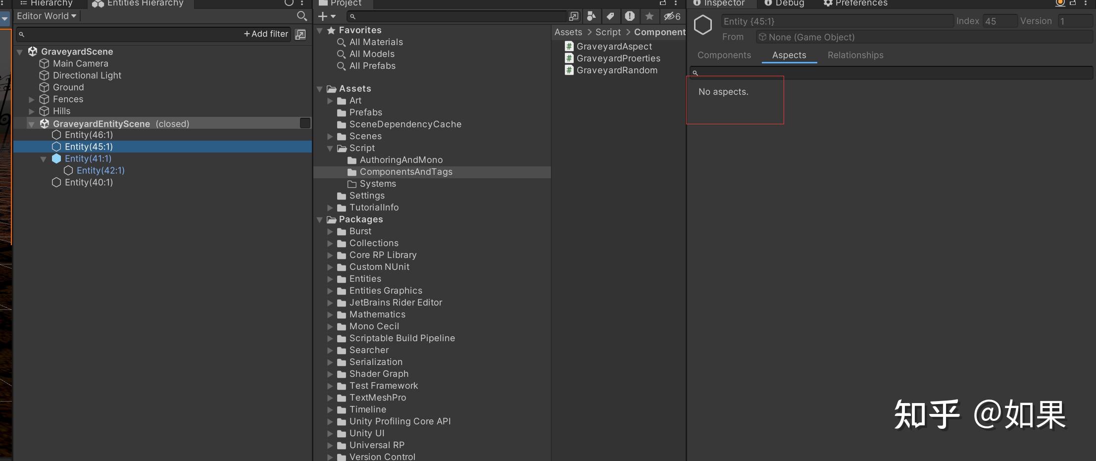 Unity Entity 1.0中 Aspect的理解 - 知乎