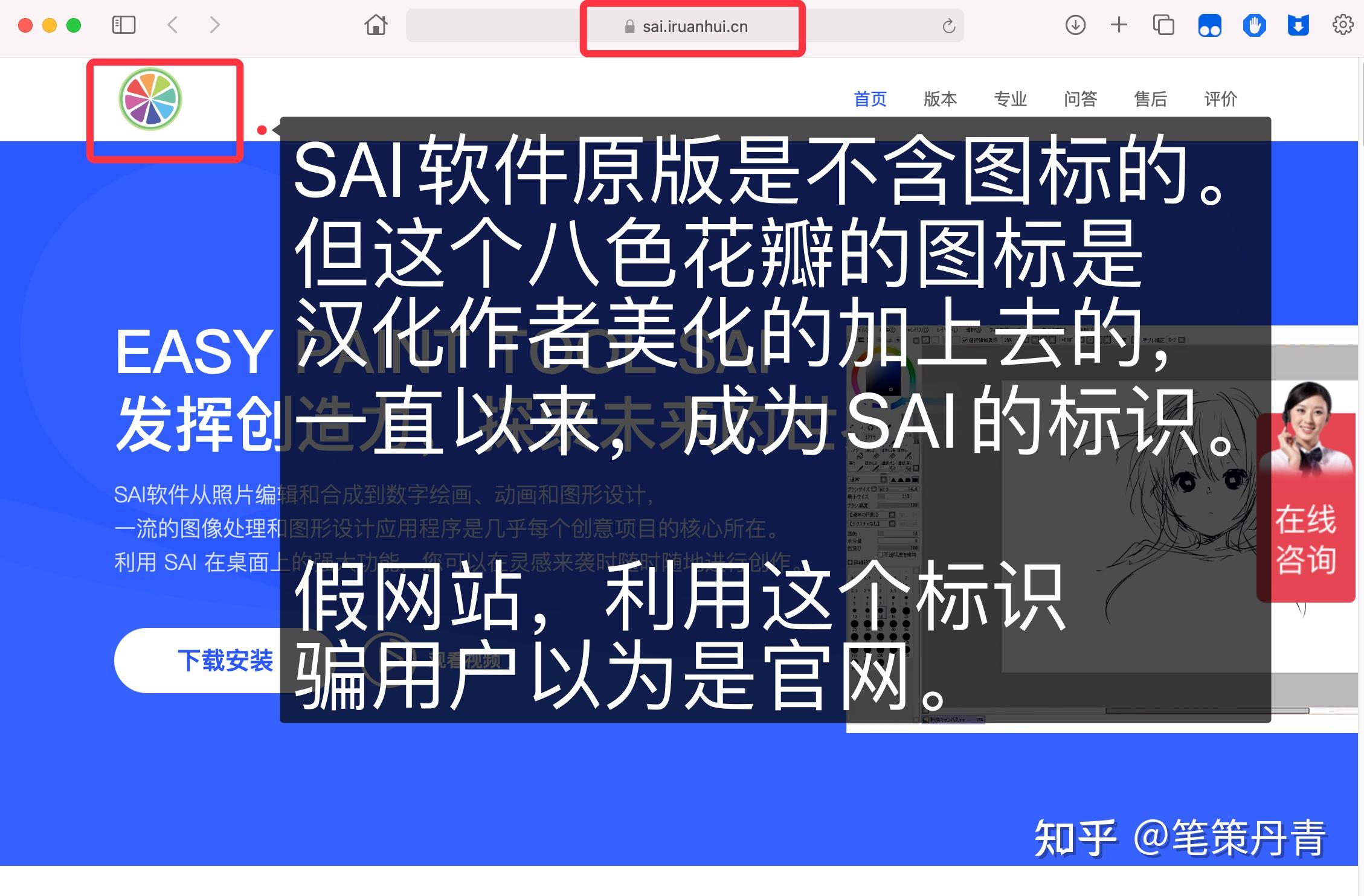 SYSTEMAX株式会社，SAI官方日本作者全世界公开声明；实锤！中国没有授权SAI简体中文网站，绘图软件 Easy PaintToolSAI 软件国内办事处是虚假官网！ - 知乎