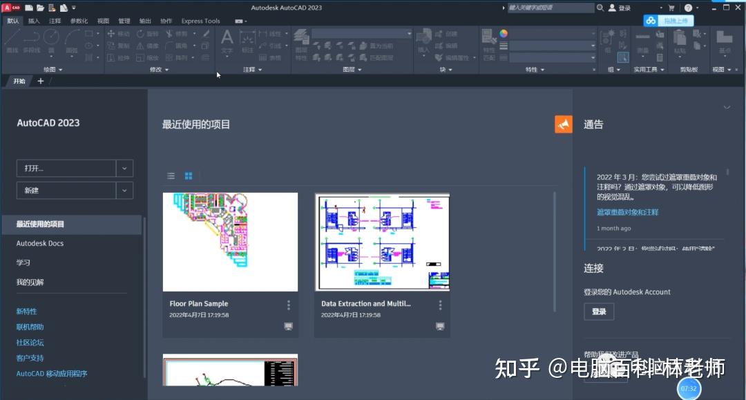 CAD安装无法完成，安装Autodesk产品时出现错误4001，怎么办？ - 知乎