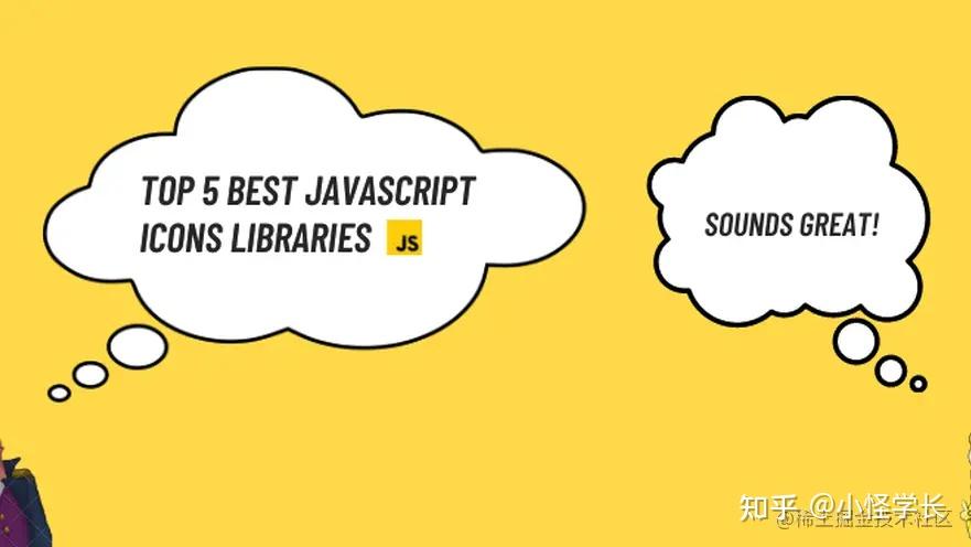 推荐 5 个优秀的 Javascript 图标库 - 知乎