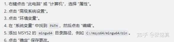 Windows下使用 MSYS2 安装 MinGW-w64 - 知乎