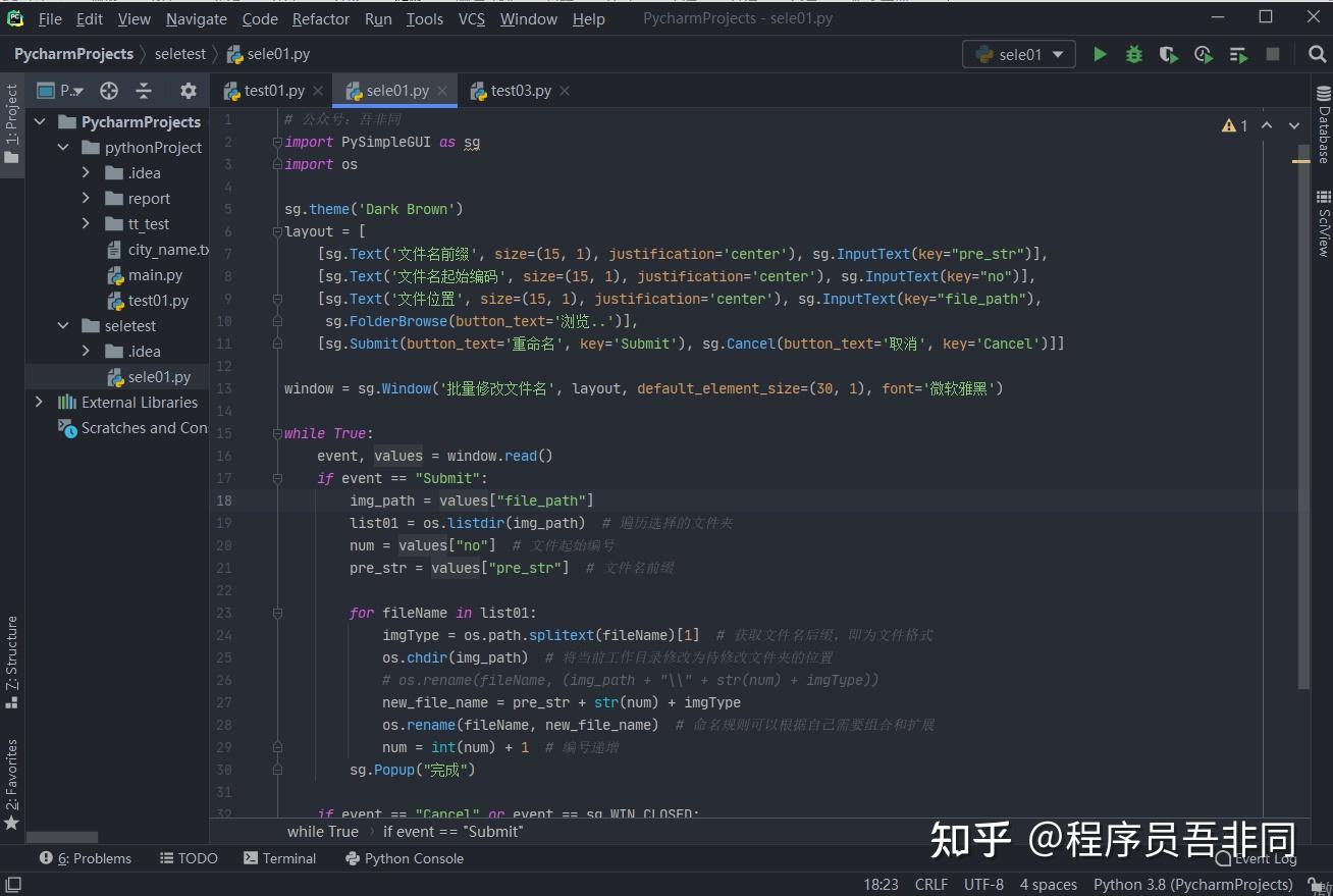 推荐两个高逼格Pycharm主题Material Theme UI、One Dark theme - 知乎