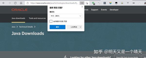 java环境配置（以安装java17为例） - 知乎