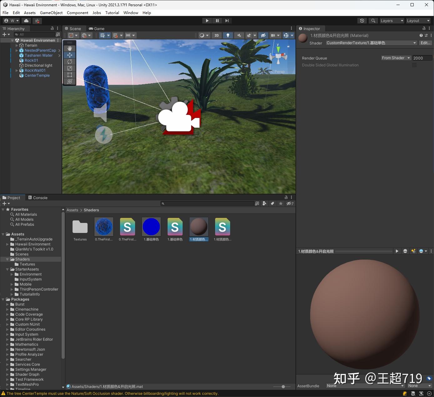 Unity Shader Follow 浅墨的一些实验记录 2 - 知乎
