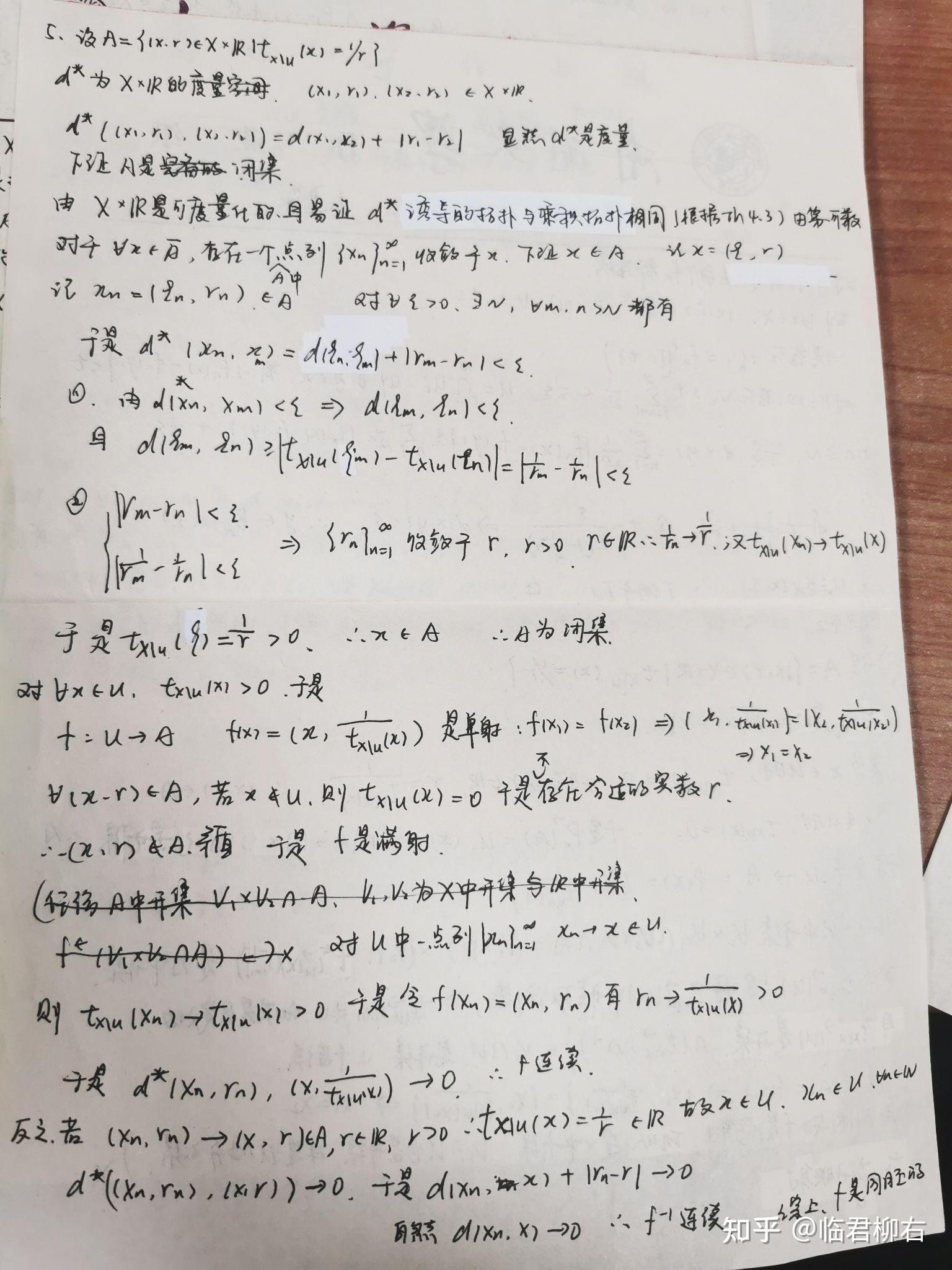 一般拓扑学基础 张德学练习41,42作业习题 知乎