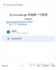 GEE python API配置 - 知乎