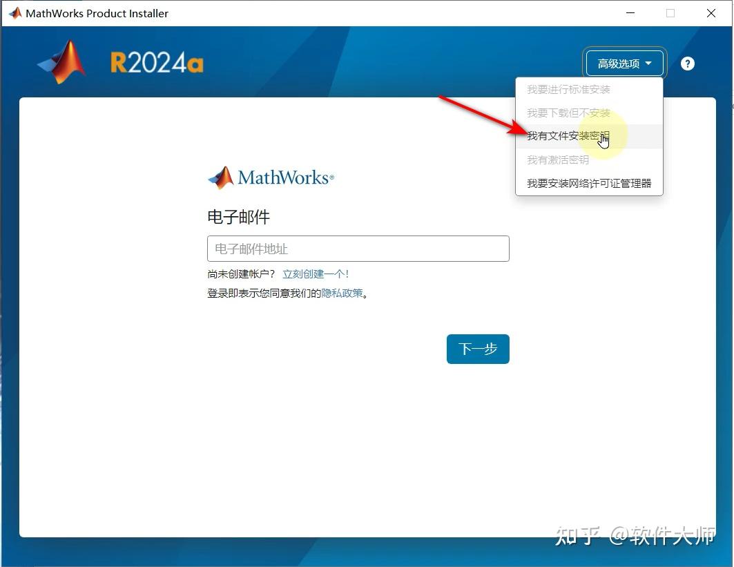 MATLAB R2024a 安装详细教程，亲测一步安装到位，激活永久使用+安装包下载 - 知乎