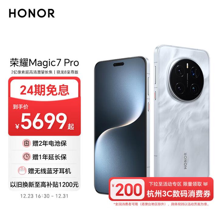 荣耀Magic7 RSR和Magic6 RSR相比，都有哪些升级，值得购买吗？ - 知乎