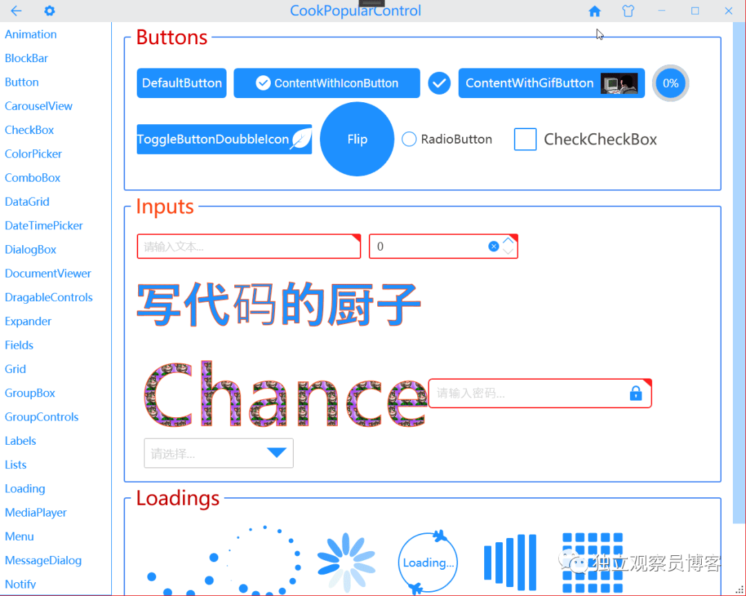wpf常用的皮肤框架 - Sam Xiao - 博客园