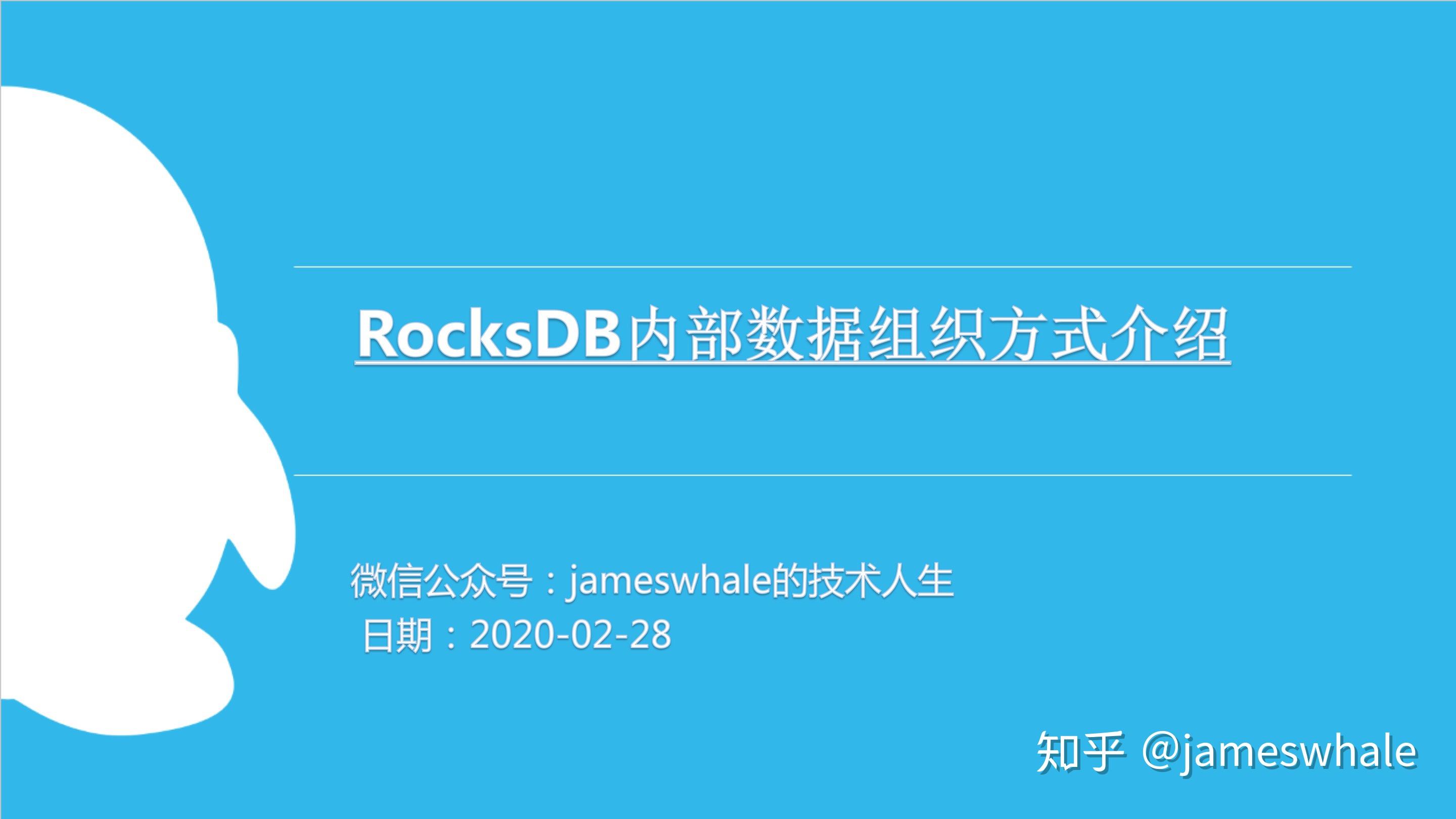 RocksDB内部数据组织方式介绍及性能压测 - 知乎