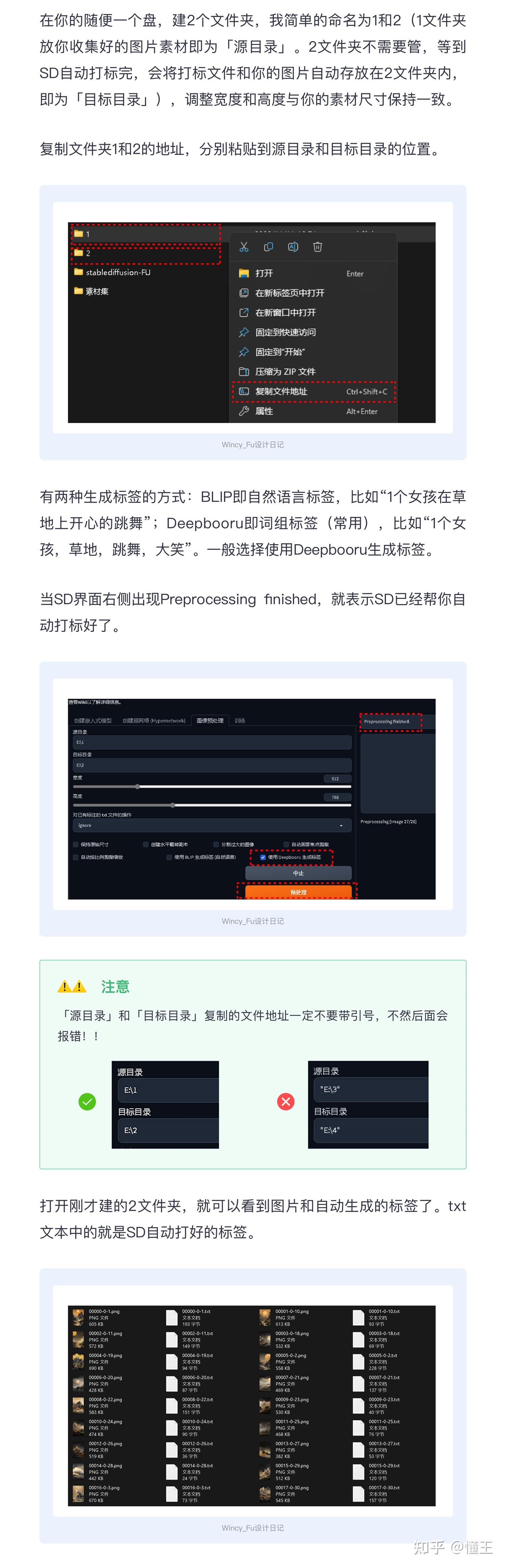 保姆级教程！Stable Diffusion LoRA模型训练教程（新手篇） - 知乎