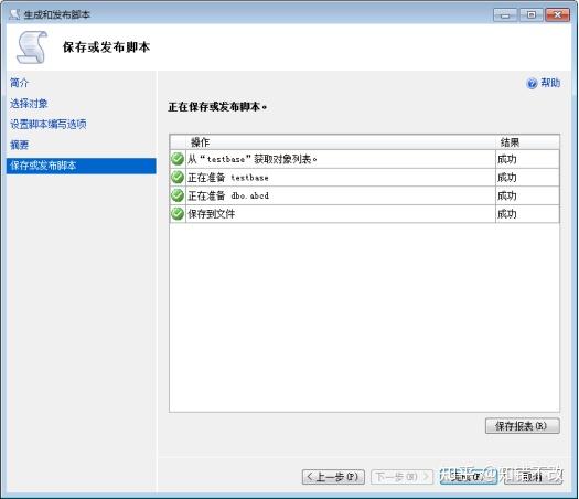 高版本的sql Server数据库备份到低版本的sql Server中文版 知乎 