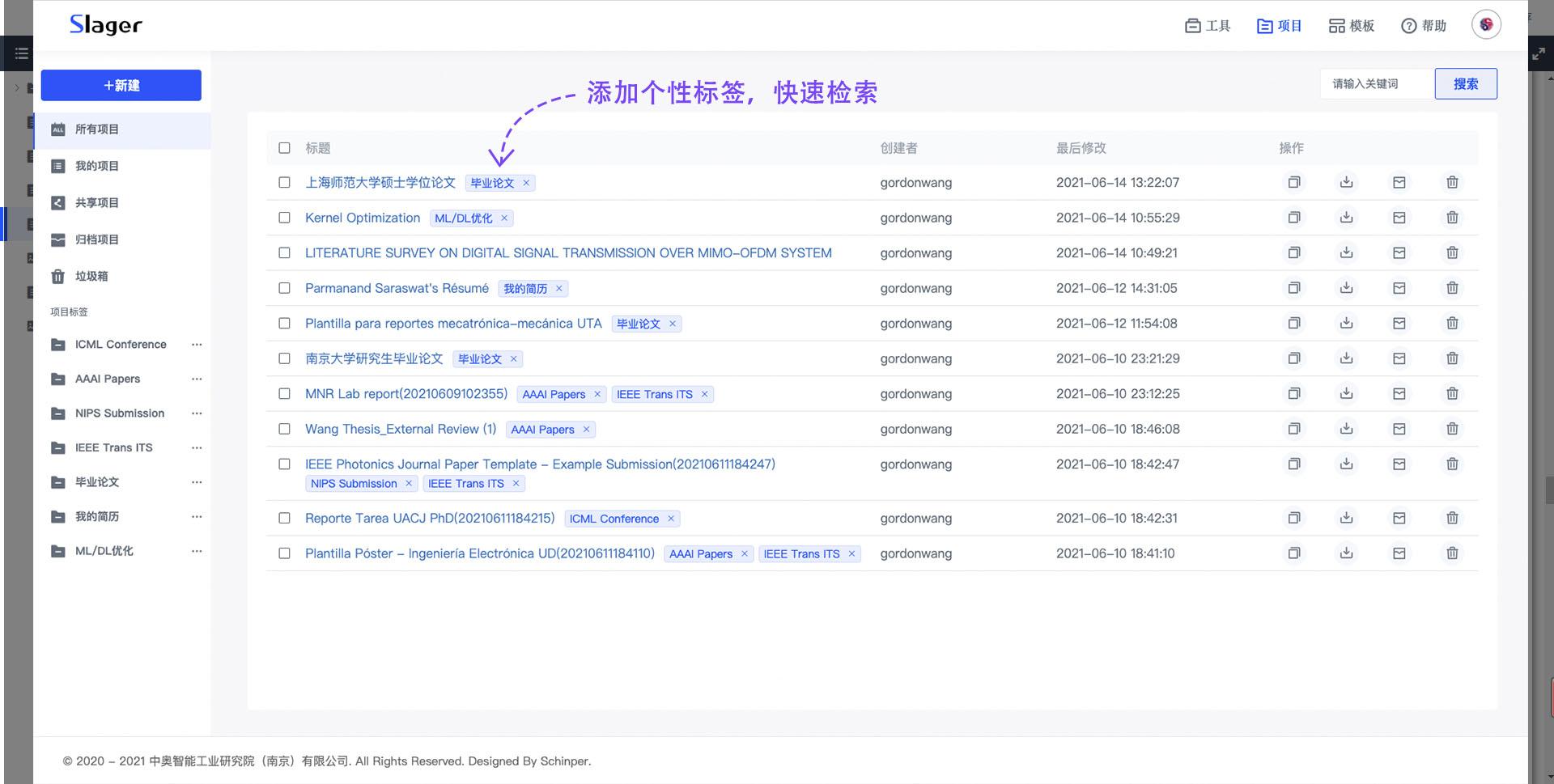 Slager－为学术论文排版而生 - 知乎