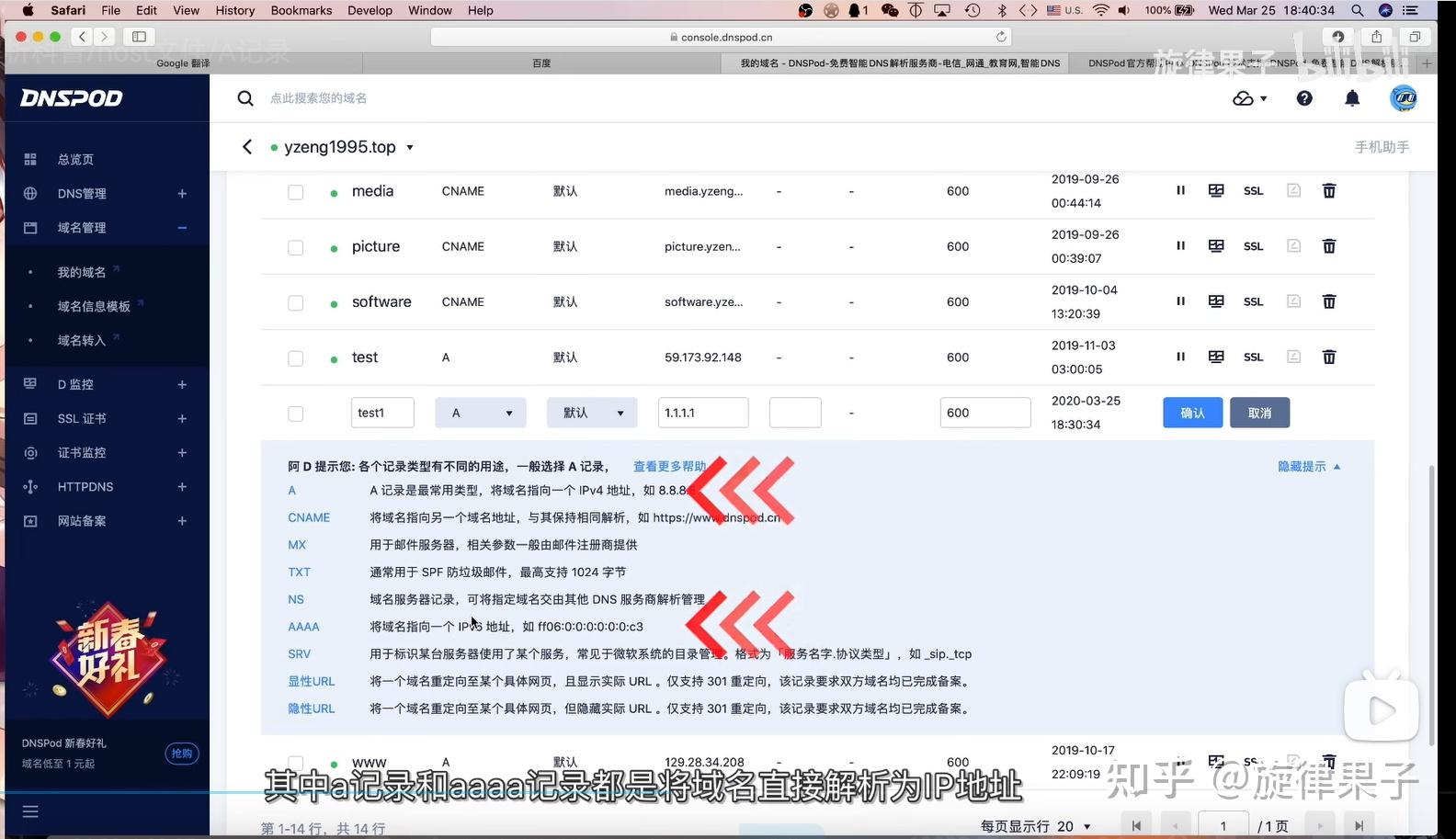 DNS 怎么设置最好？ - 知乎