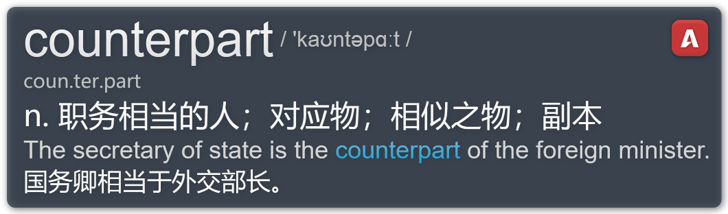 Duplicate和counterpart的区别? - 知乎