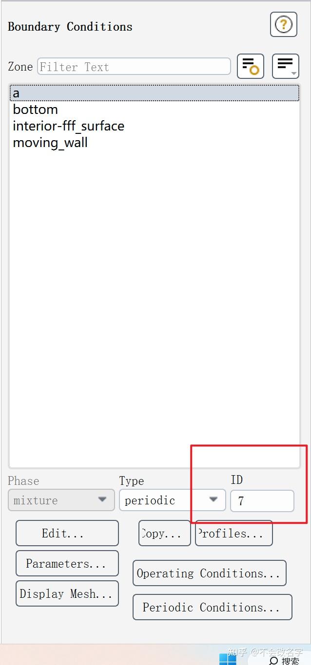 Fluent创建周期边界 - 知乎