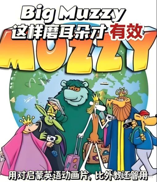 附资源|Bigmuzzy动画片，趣味学英语 - 知乎