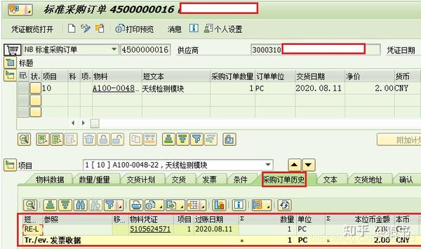 SAP中MR11处理GR/IR科目清算分析测试 - 知乎