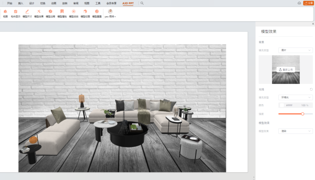 WPS新增3D模型全新玩法 | A3DPPT插件版正式上线，零成本复刻华为同款PPT - 知乎