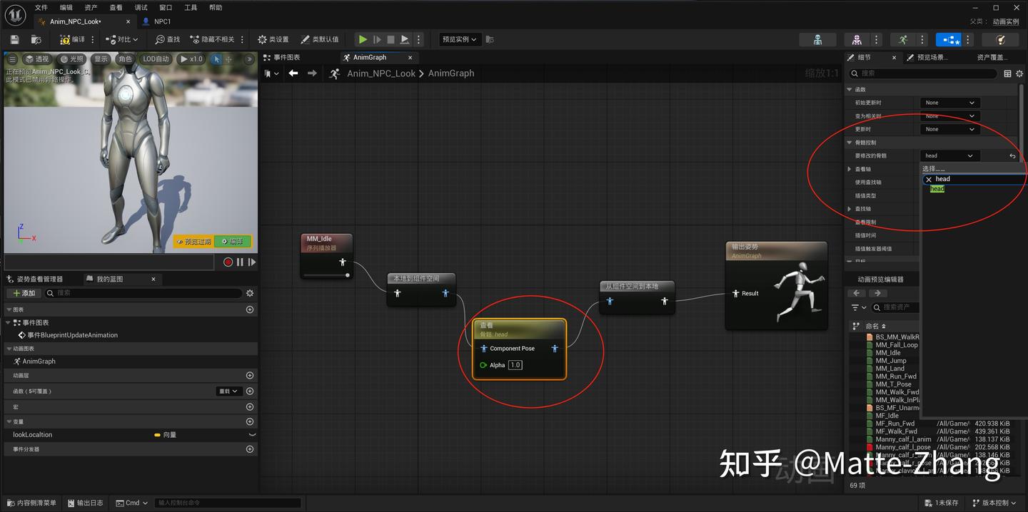 UE5.5Demo1》NPC跟随玩家转头效果 - 知乎