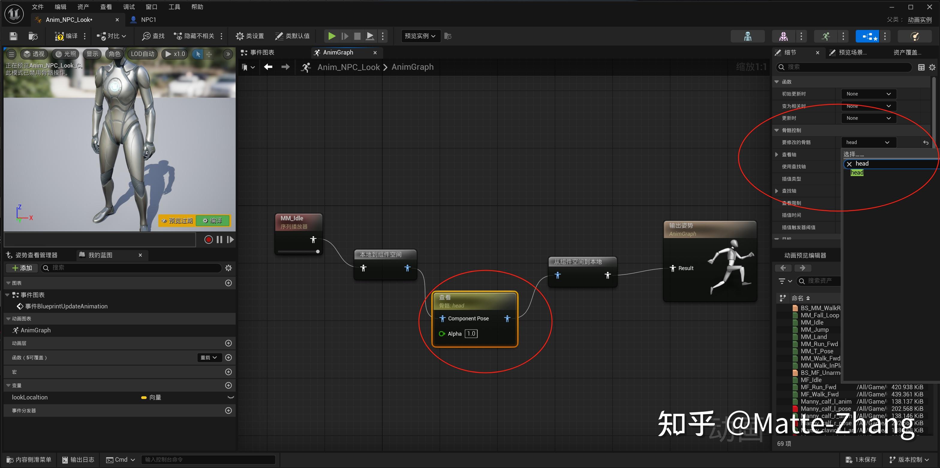 UE5.5Demo1》NPC跟随玩家转头效果 - 知乎
