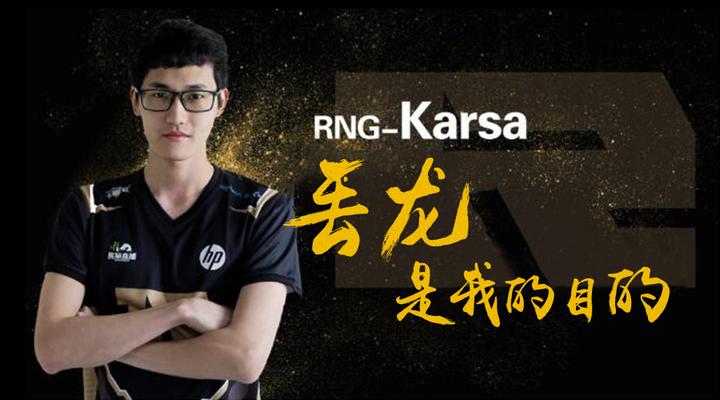 RNG VS RW——大龙坑边走，哪能不丢龙 - 知乎