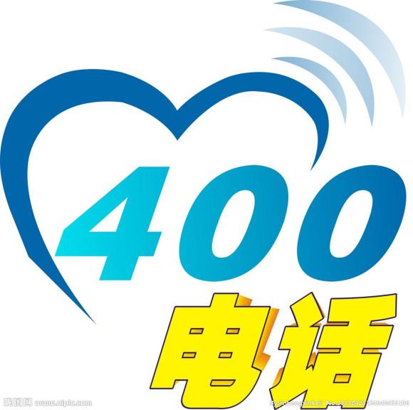 400开头的电话能不能接？搞清楚啥是400电话，就知道答案啦 - 知乎