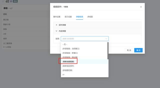 Dazdata BI（Redash中文商业版）深度应用技术详解 - 知乎