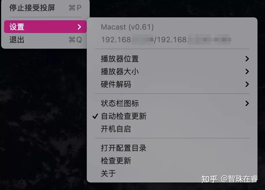 免费投屏软件 Macast，把你的电脑当电视用 - 知乎