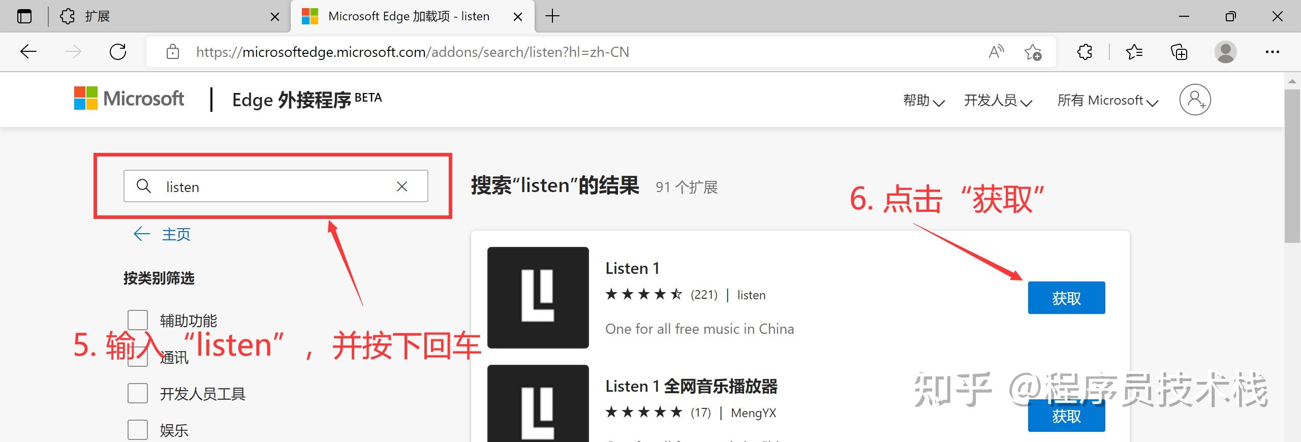 Edge让你实现听歌自由 - 知乎