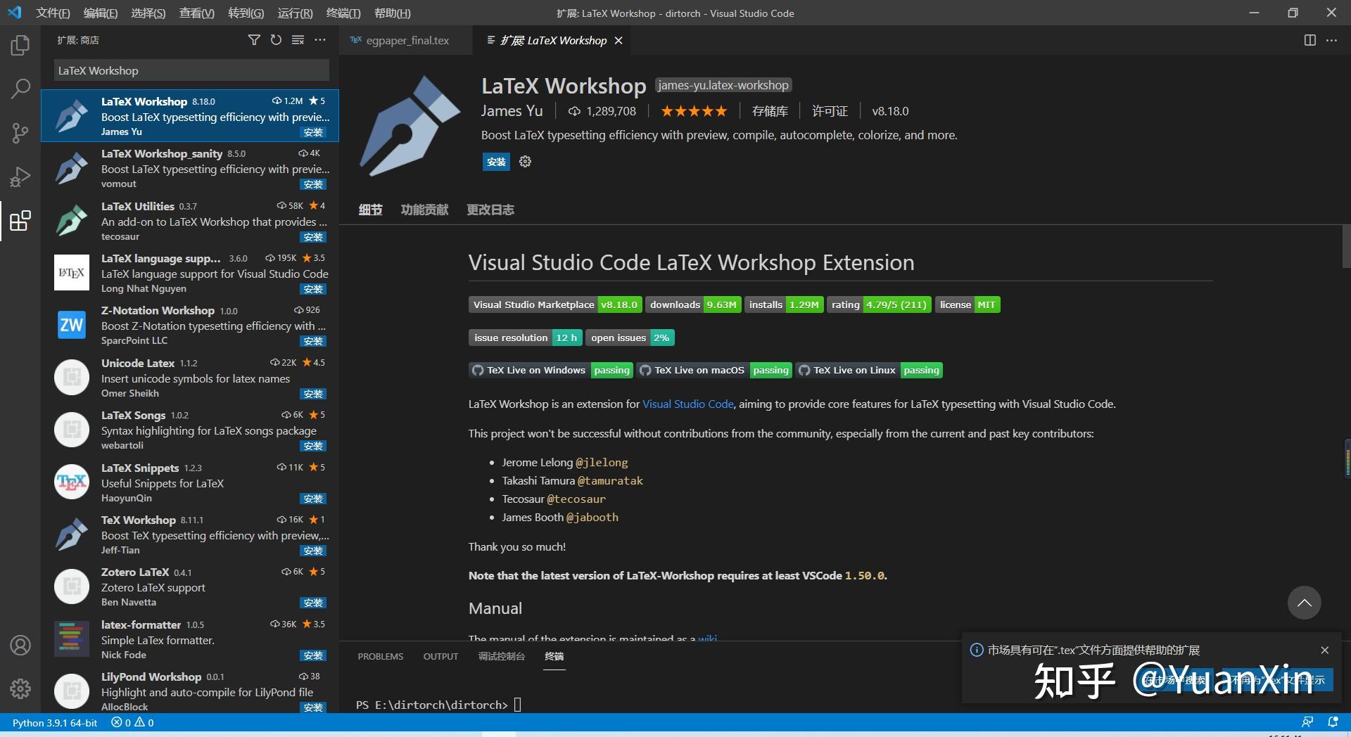 【texlive 和 texstudio 】及【VSCode 编写 LaTeX】安装与设置 - 知乎