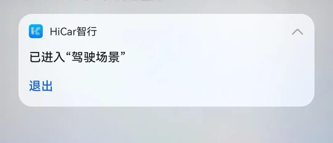 HiCar重大更新带来了驾驶模式/HiCar截图/手机联动导航功能 - 知乎