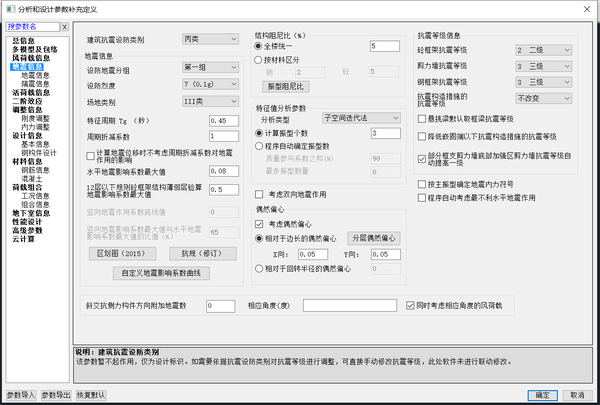 PKPM-SATWE-第5期 - 知乎